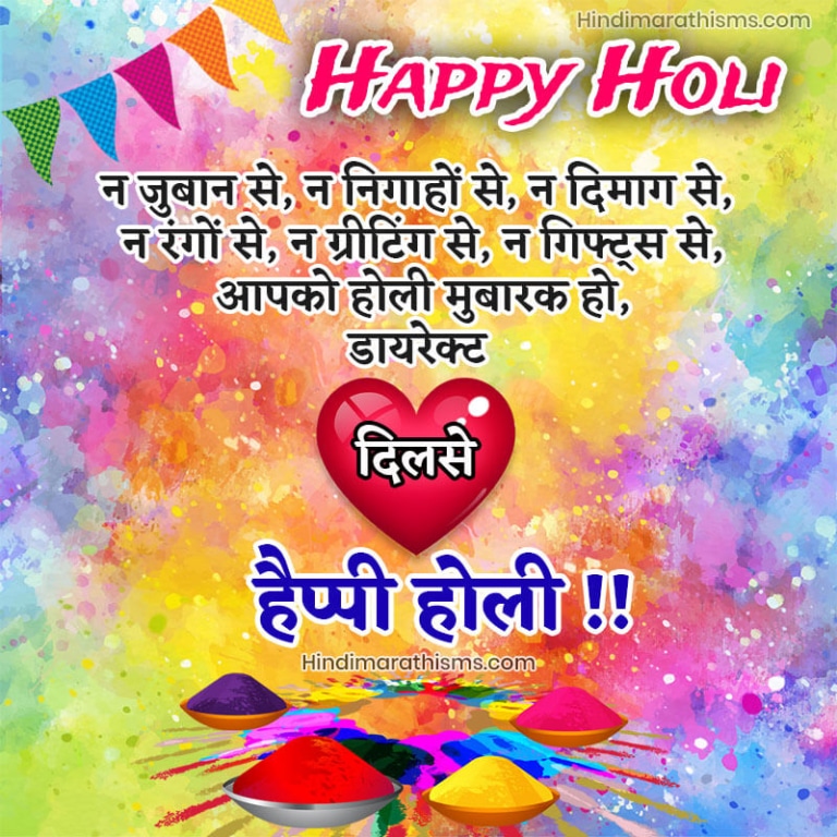 Dilse Holi Mubarak Ho!
