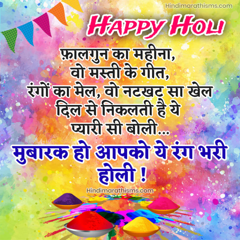 Holi Mubarak Ho - 100+ Best
