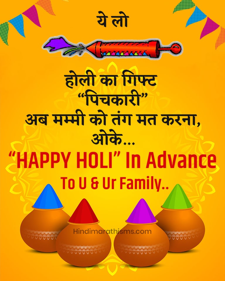 Holi Funny Image - 100+ Best