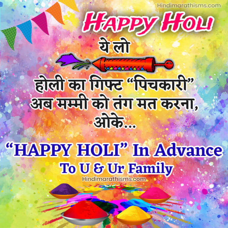 Holi Funny Image - 100+ Best