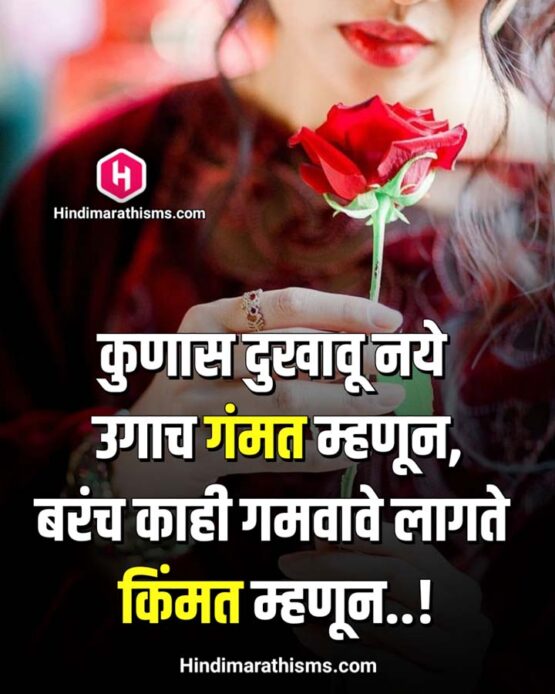 Heart Touching Breakup Shayari Marathi - 100+ Best
