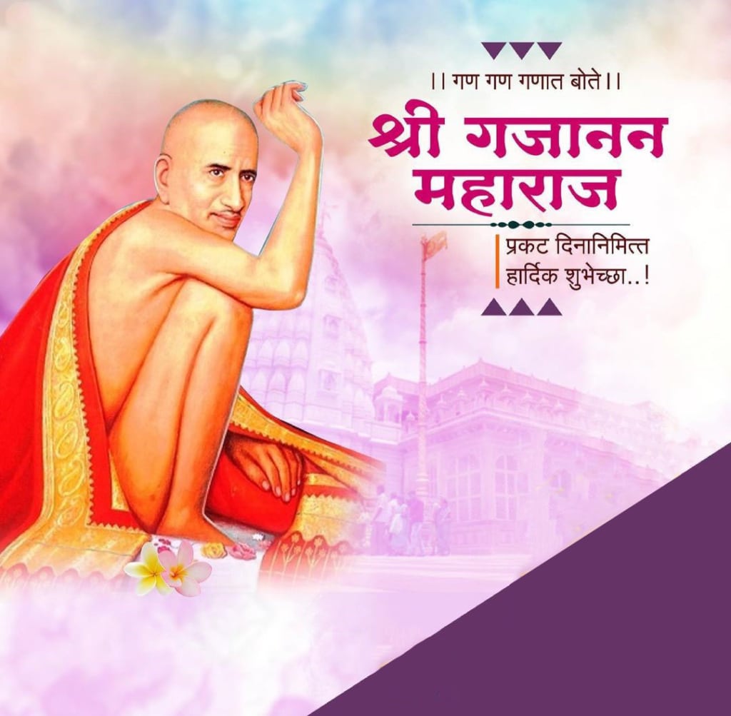 गजानन महाराज प्रगट दिन 2022 | 100+ Gajanan Maharaj Prakat Din Quotes