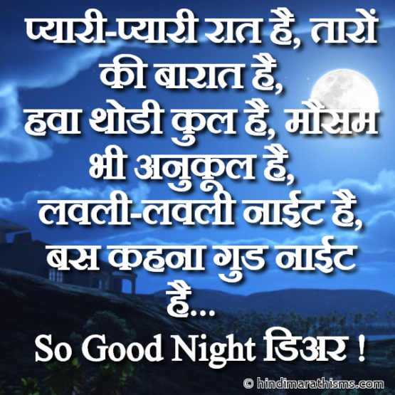 Pyari Pyari Raat Hai - 100+ Best