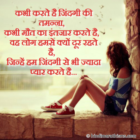 Kuch Log Door Hokar Bhi Kitne Paas Hai 100 Best