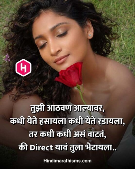 Aathvan Quotes in Marathi - 100+ Best