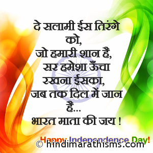 Bharat Mata Ki Jai ! - 100+ Best