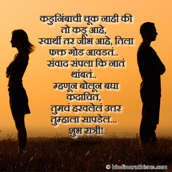 लायकी स्टेटस मराठी | 100+ Layki Status & Quotes in Marathi