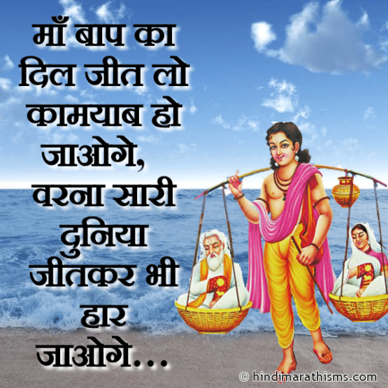 Baap Shayari Hindi - 100+ Best MAA-BAAP QUOTES HINDI