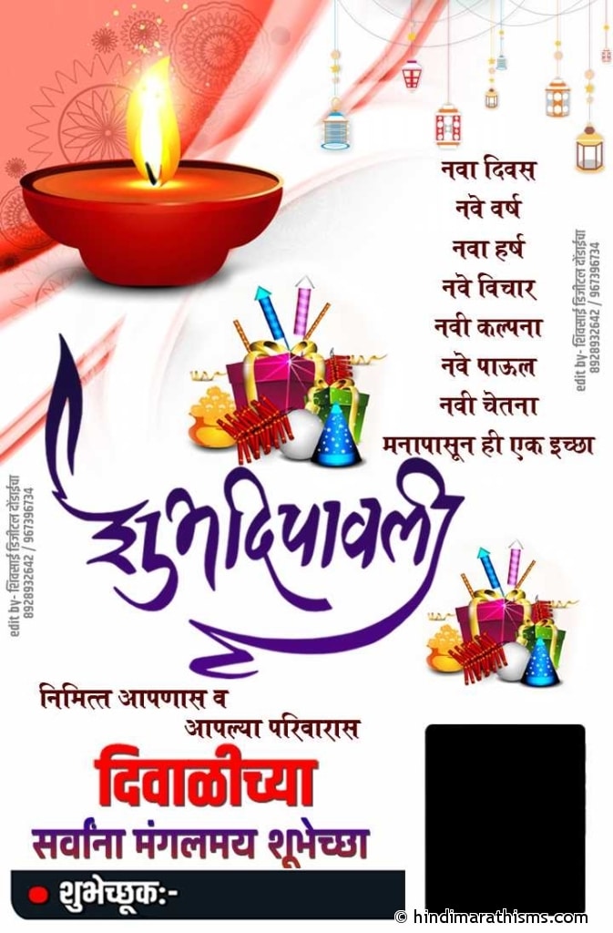 Shubh Dipawali Banner - 100+ Best
