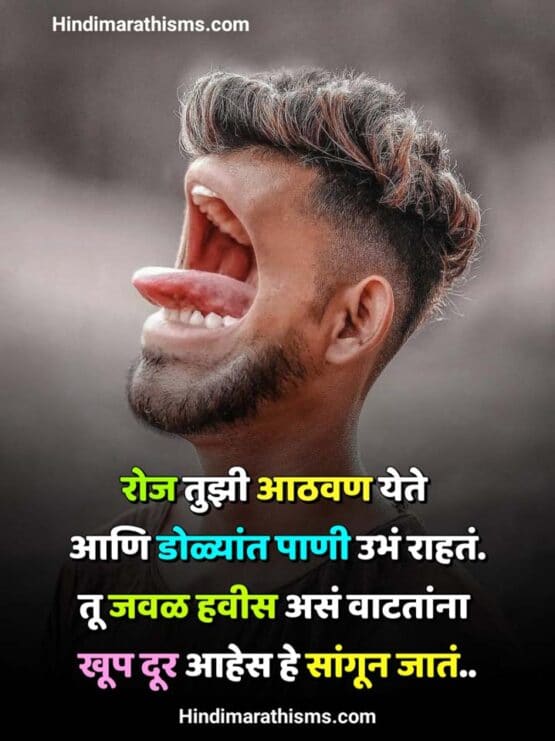 Aathvan Quotes