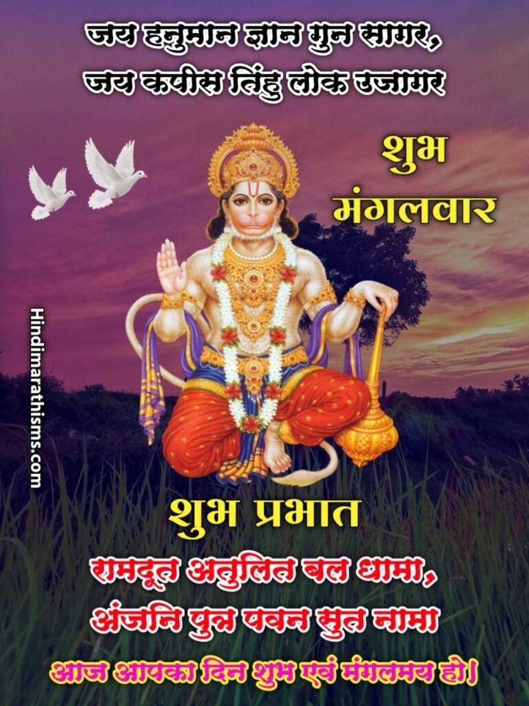 Suprabhat Shubh Mangalwar - 100+ Best