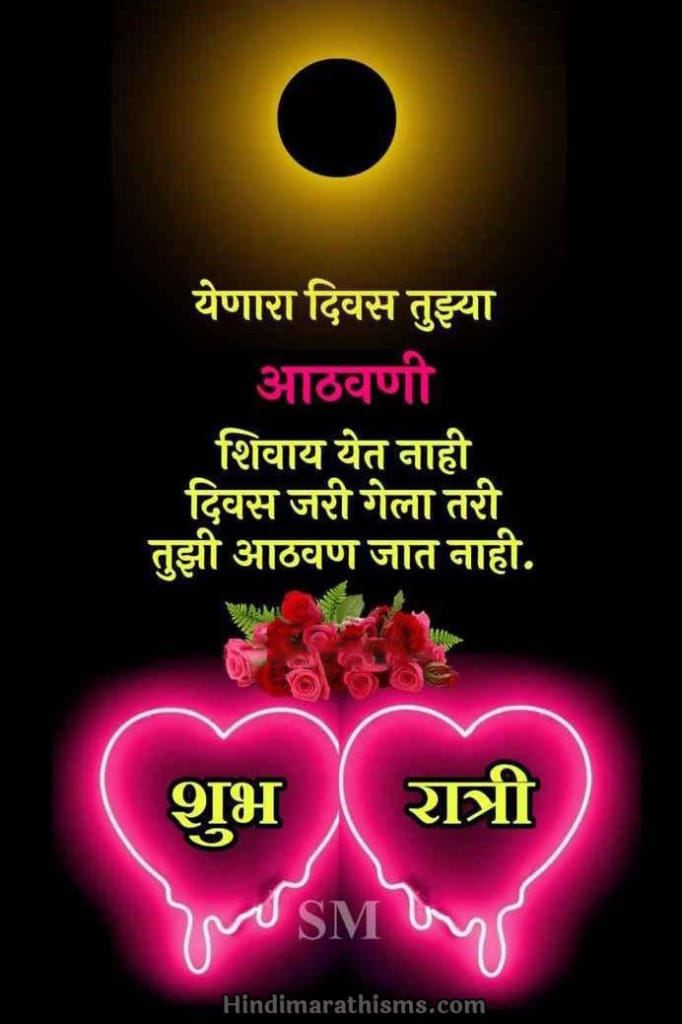 Shubh Ratri Shubh Swapna - 100+ Best