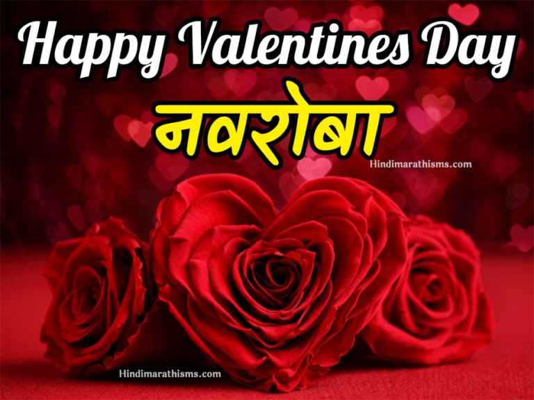 Happy Valentines Day Navroba - 100+ Best