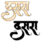 Dasara Vijayadashmi Calligraphy Text Png Images - 100+ Best