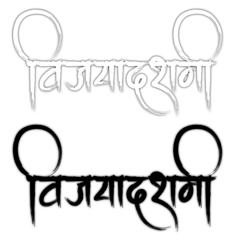 Dasara Vijayadashmi Calligraphy Text Png Images - 100+ Best