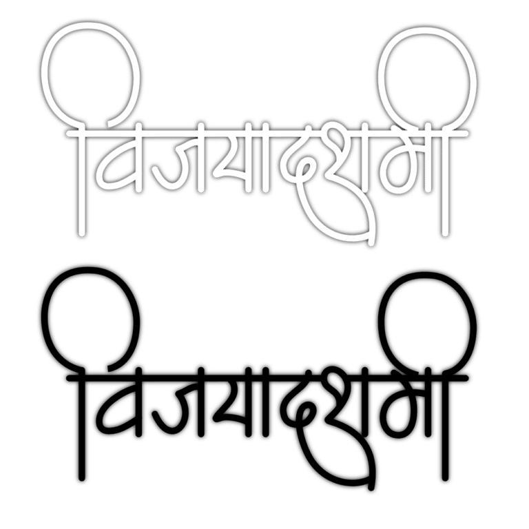 Dasara Vijayadashmi Calligraphy Text Png Images - 100+ Best