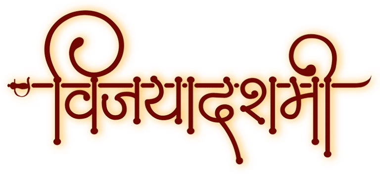 Dasara Vijayadashmi Calligraphy Text Png Images - 100+ Best