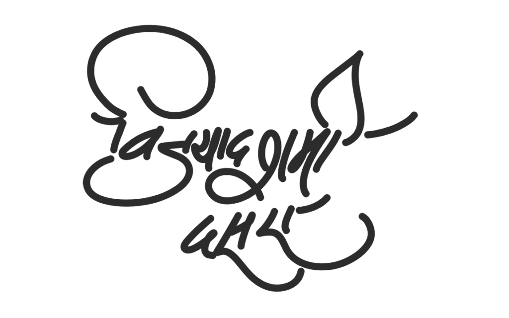 Dasara Vijayadashmi Calligraphy Text Png Images - 100+ Best