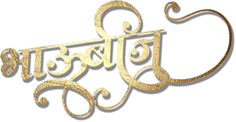 Shubh Deepawali Diwali Calligraphy Text Png Images - 100+ Best