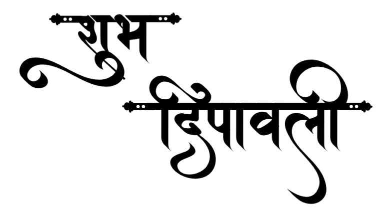 Shubh Deepawali Diwali Calligraphy Text Png Images - 100+ Best