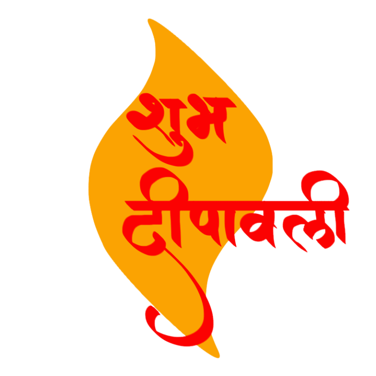 Shubh Deepawali Diwali Calligraphy Text Png Images - 100+ Best