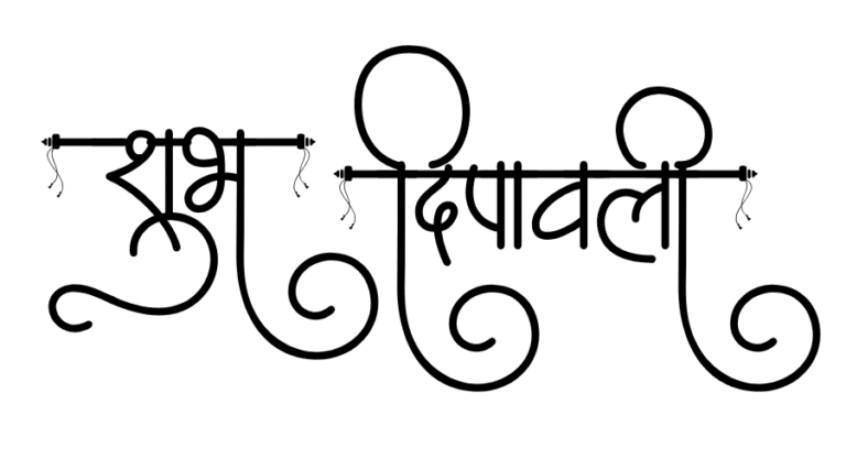 Shubh Deepawali Diwali Calligraphy Text Png Images - 100+ Best