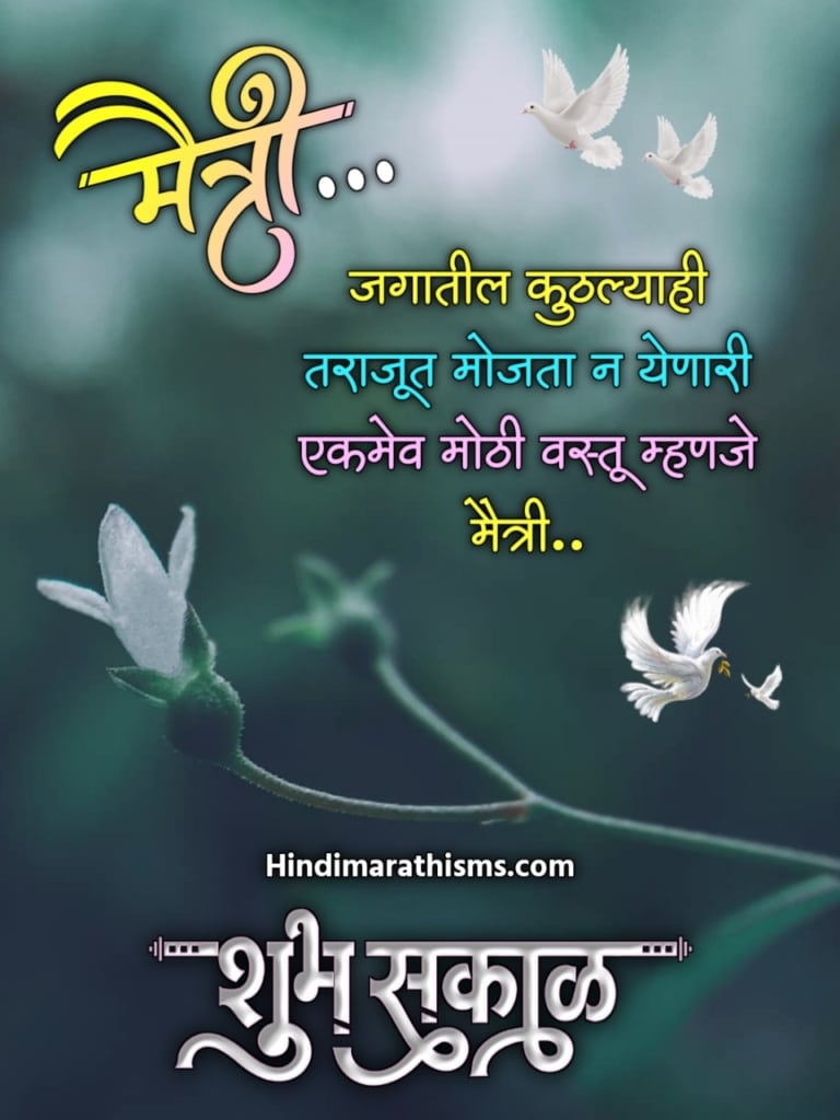 Good Morning Images Marathi - 500+ Best Morning Images