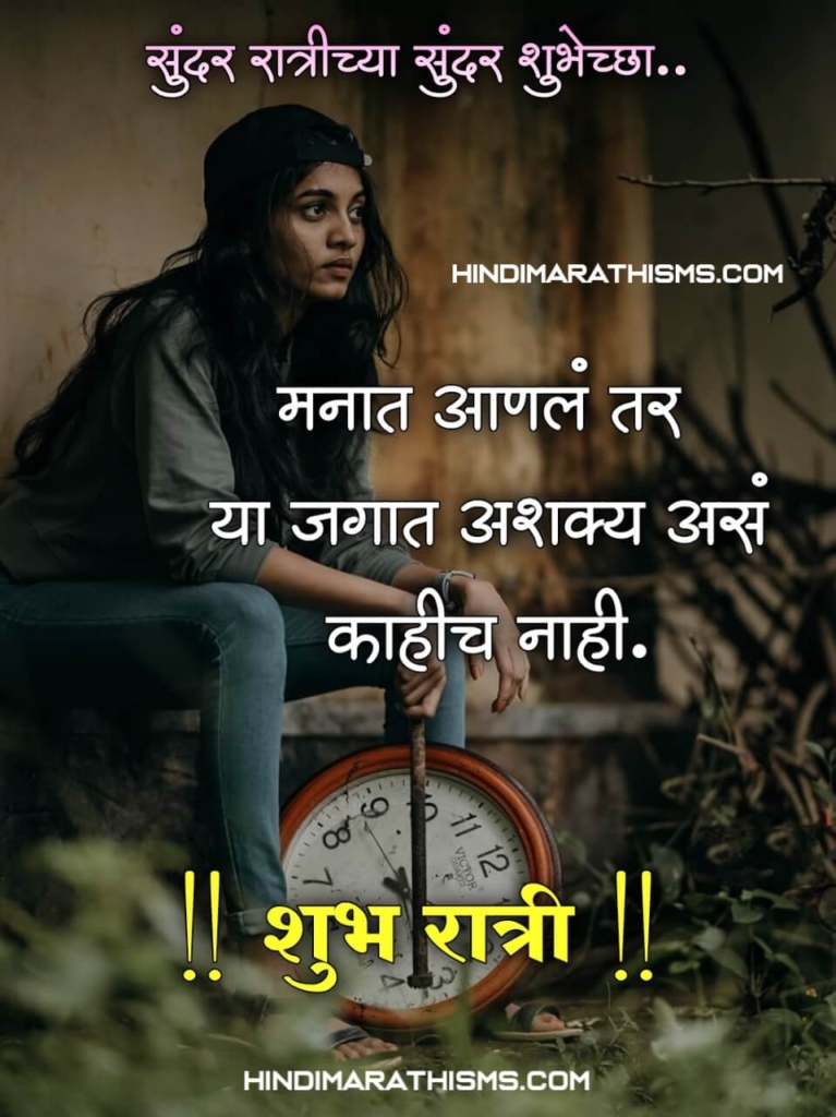 Shubh Ratri Images Marathi - 500+ Best शुभ रात्री इमेजेस
