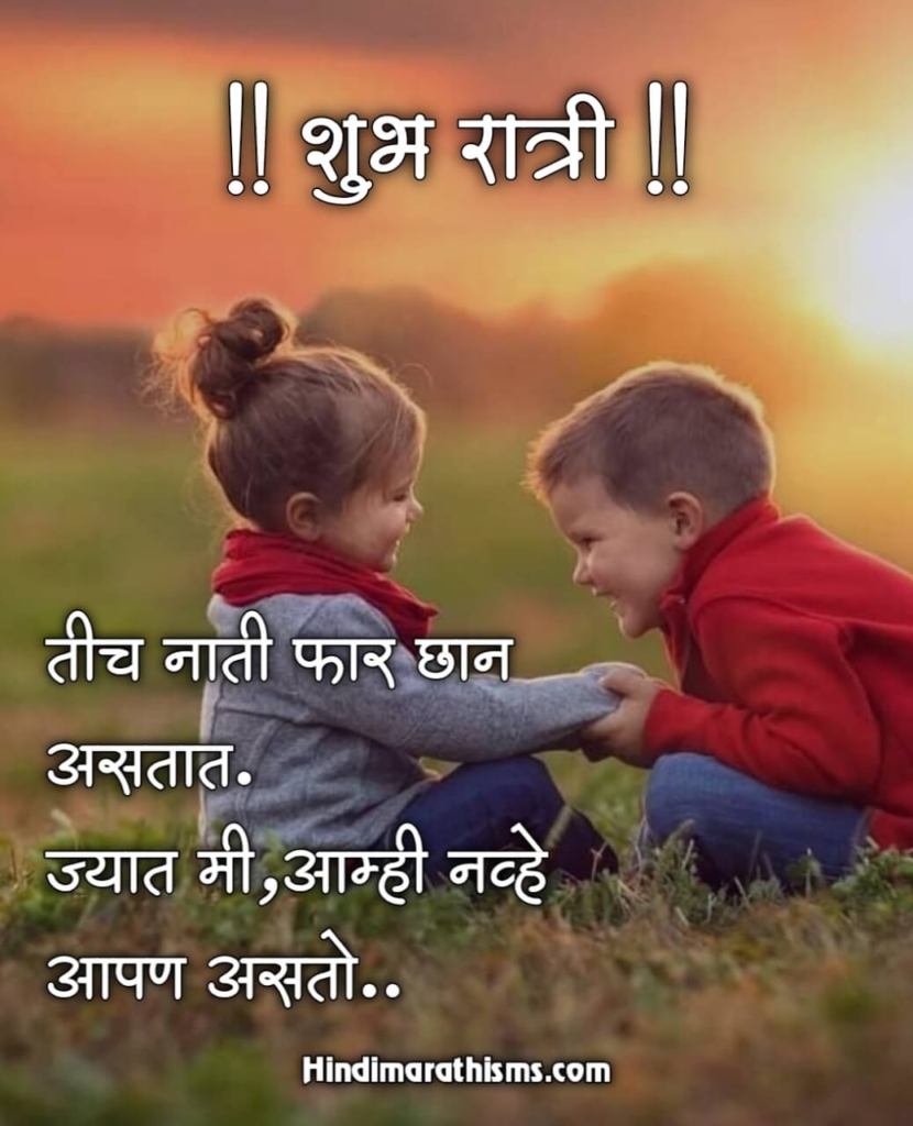 Shubh Ratri Images Marathi - 500+ Best शुभ रात्री इमेजेस