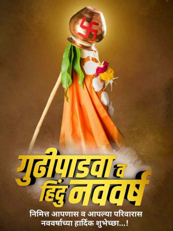 Padwa Wishes in Marathi - 500+ पाडवा शुभेच्छा 2021