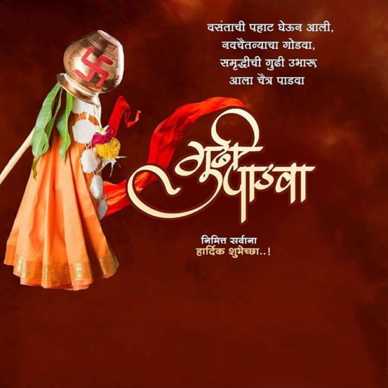 Gudi Padwa Shubhechha Banner in Marathi - 500+ पाडवा शुभेच्छा बॅनर