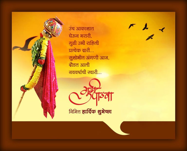 Gudi Padwa Shubhechha Banner in Marathi - 500+ पाडवा शुभेच्छा बॅनर