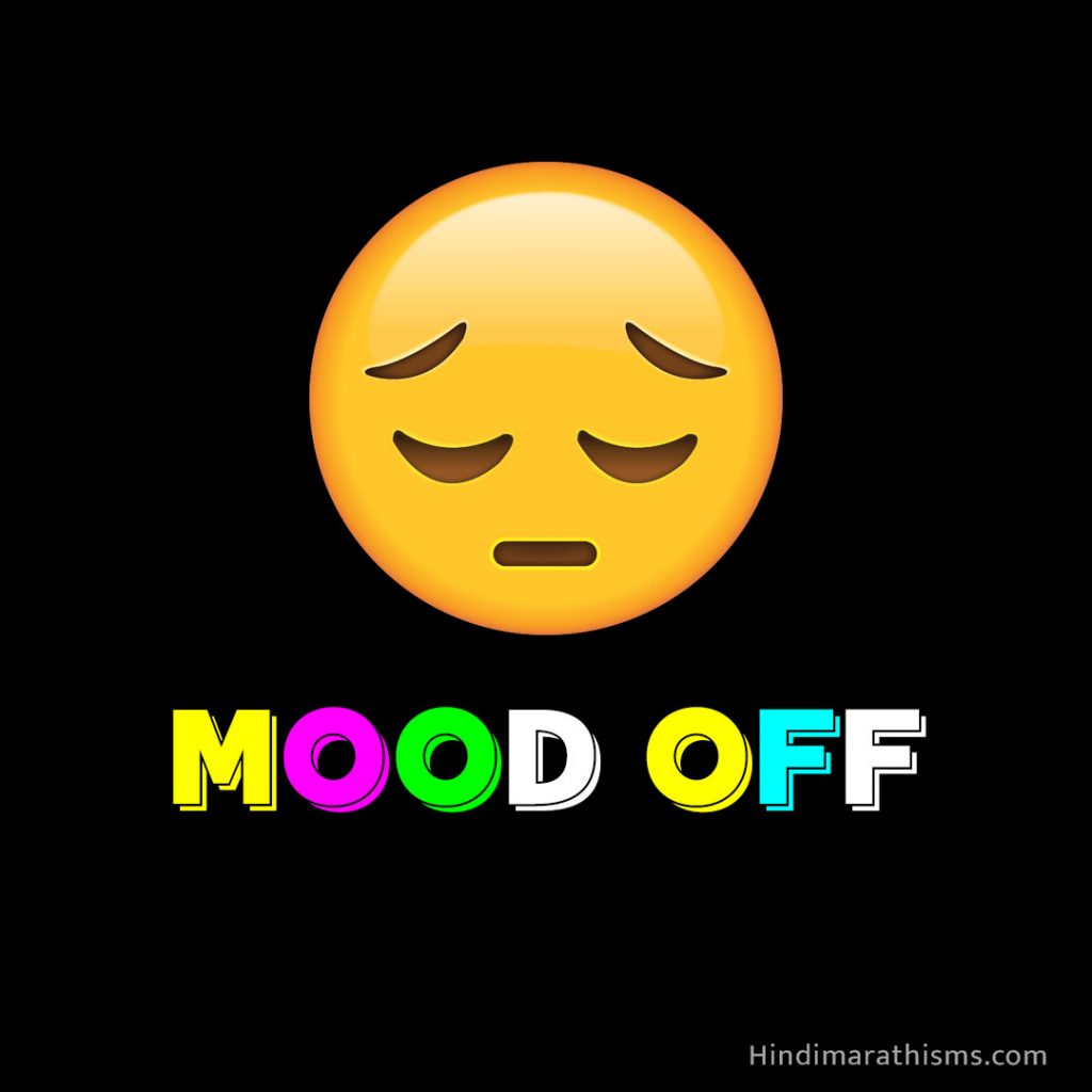 Mood Off DP | Love dp | Sad Emoji Dp | Mood Off dp for Whatsapp - 100+ Best